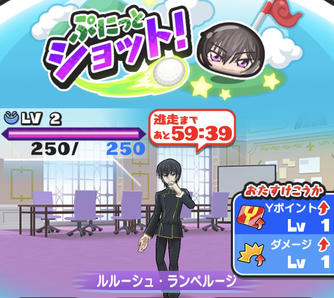 【ぷにぷに】【コードギアスコラボ】ゴルフのHP一覧 – ぷにぷに完全攻略